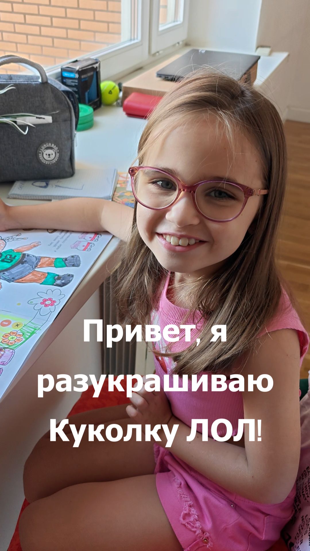 Кукла ЛОЛ.