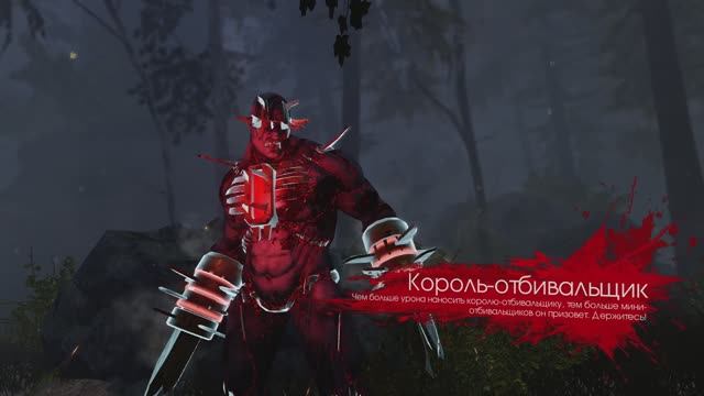 Killing Floor 2 Чёрный лес Коммандос
