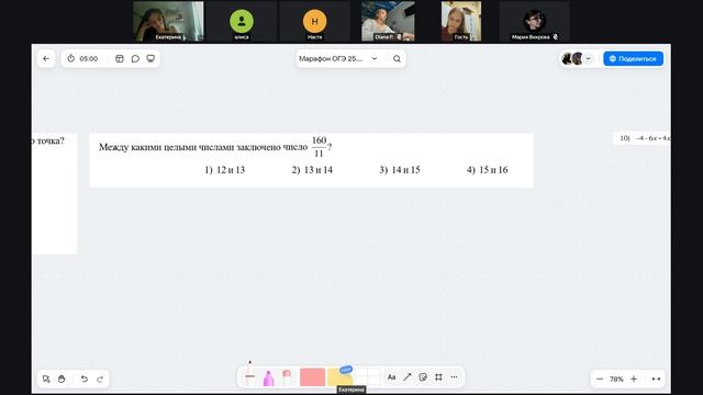 Марафон. 1 занятие - номера 6,7,9,10 и 13 (линейные)