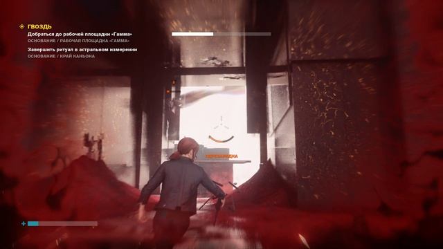 Control DLC Основание - [08] ОКОНЧАНИЕ прохождение ПК русские субтитры 2020