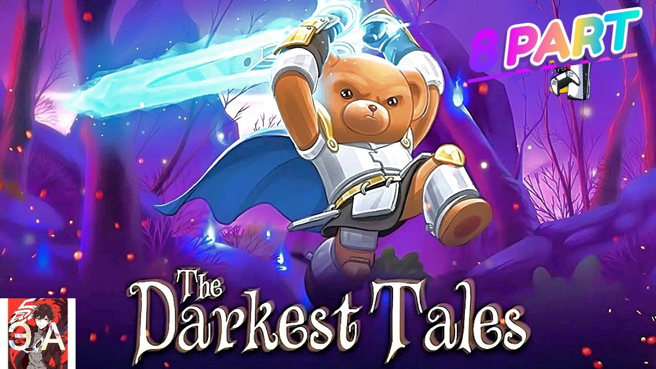 прохождение игры 8 часть The Darkest Tales