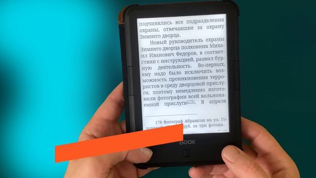 Настройка ридера для листания одной рукой, быстрый поворот экрана при чтении.