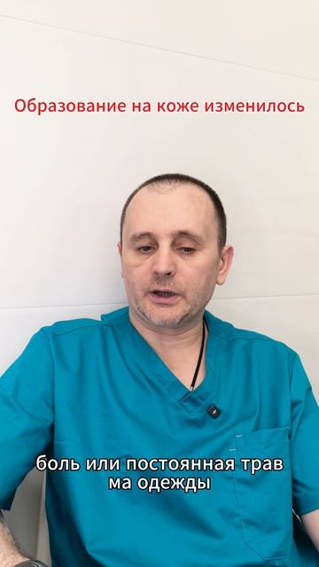 Образование на коже изменилось — почему нужен осмотр