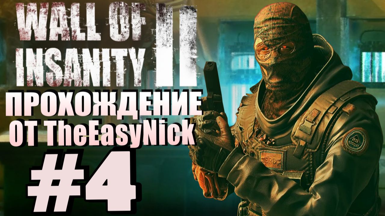Wall Of Insanity 2. Прохождение. #4. Светлячок для рукастого парня.