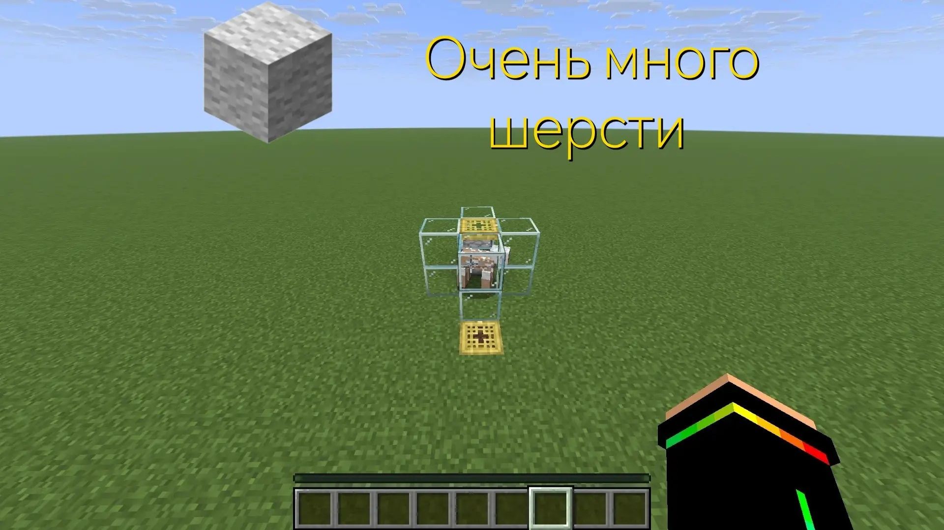 Как построить одинарную ферму шерсти в майнкрафт