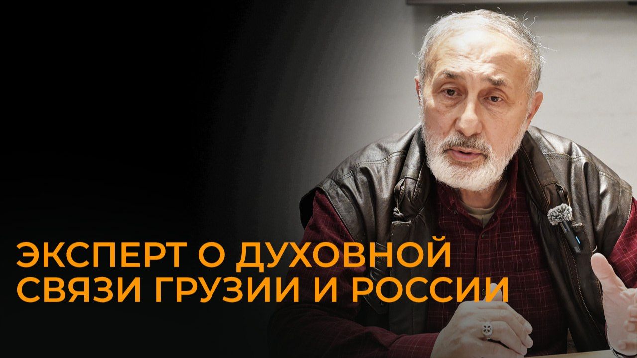 «История учит нас сотрудничеству с Россией»: Эксперт о восстановлении отношений стран