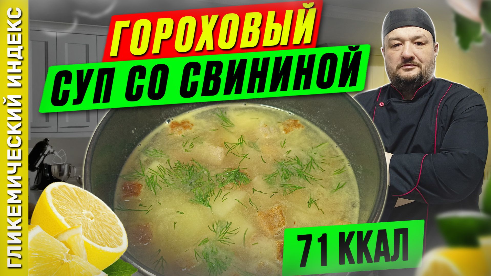 Гороховый суп со свининой - пошаговый рецепт для мультиварки