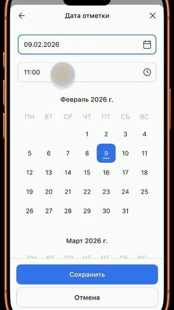 Подписание ЭТрН Т2 водителем в мобильной версии Доки