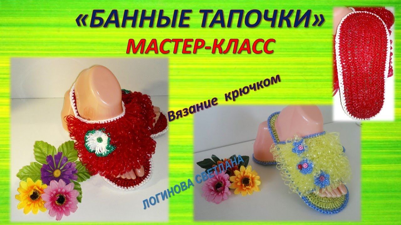 Вязанная обувь  от Логиновой Светланы