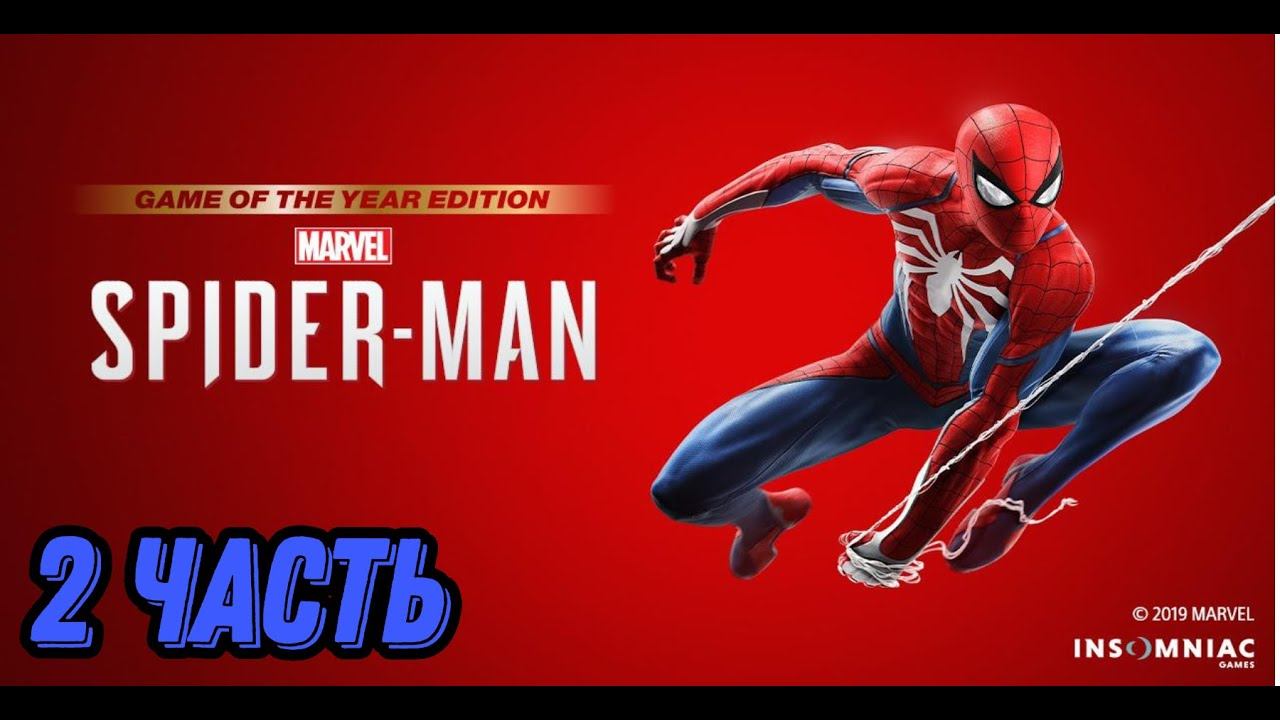 прохождение игры Marvel’s Spider-Man Remastered  ПК 1080 КАЧЕСТВА  2 часть