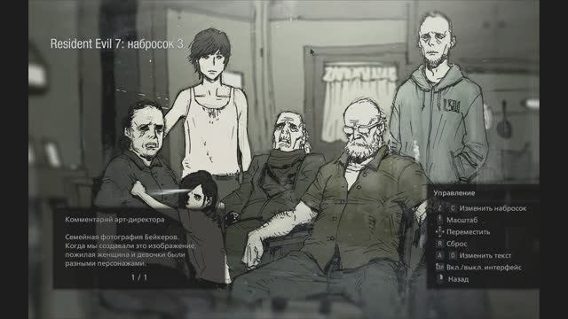 Resident Evil Village Артбук Трагедия Итана Уинтерса Комиксы Рисунки #1