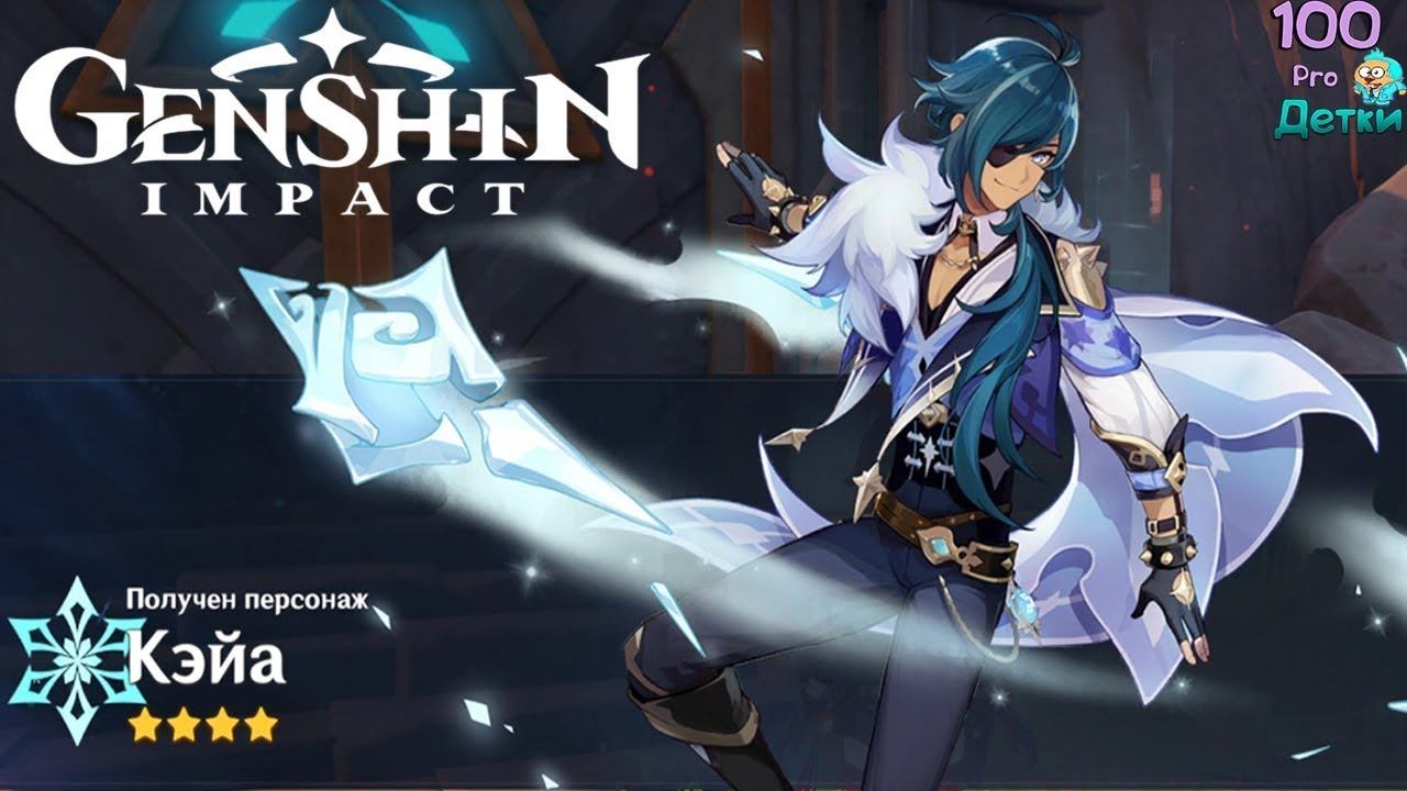 И ВСЕМ ПРИВЕТ С ВАМИ ЭЛЬВИН прохождение игры часть 3 GENSHIN IMPACT Kэйа  топы