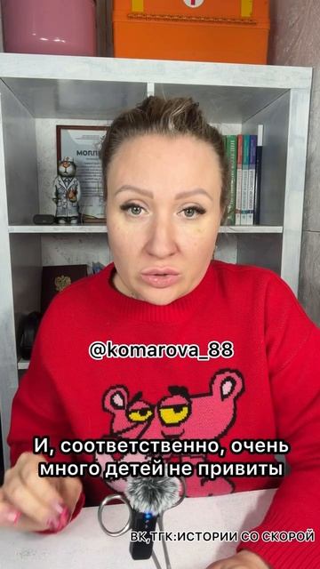 Никаких прививок!