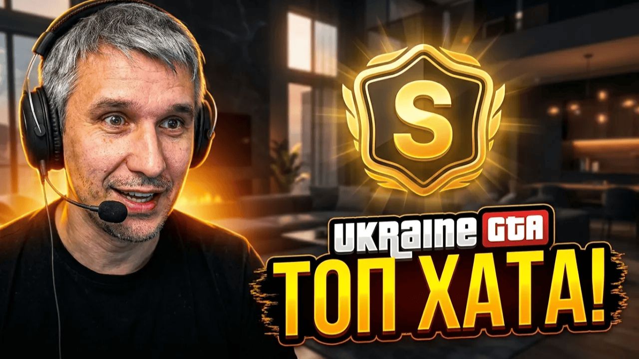 Ukraine GTA: Как начать играть? Полный гайд по установке, регистрации и первым шагам