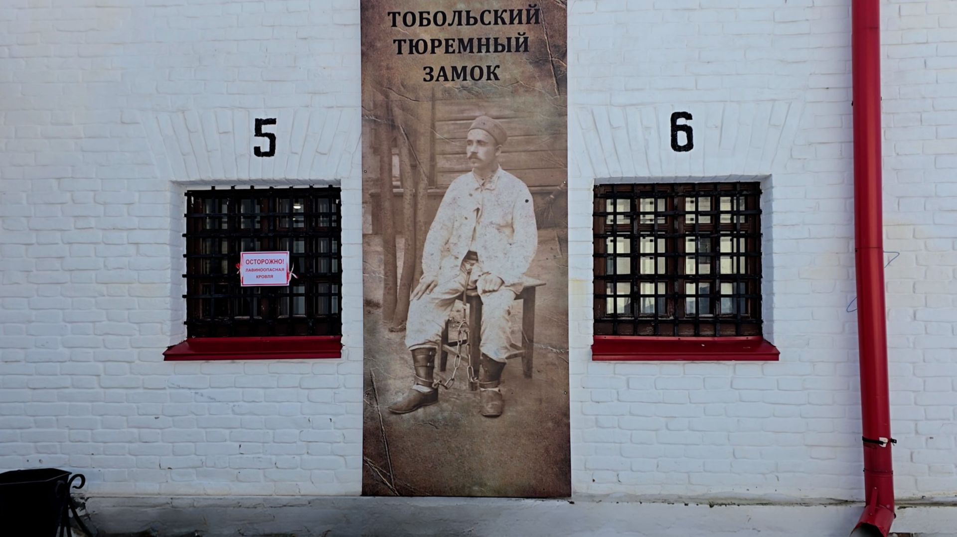 Тобольский Тюремный замок изнутри. Тобольск 2026. The Tobolsk Prison Castle from the inside