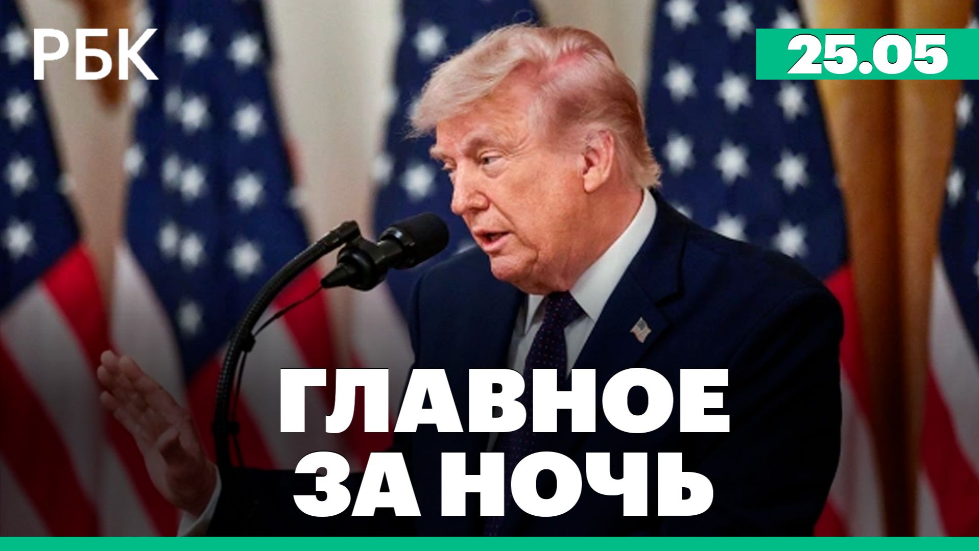 Столкновения турецкой оппозиции с силовиками. Экономика Москвы выросла на треть за шесть лет