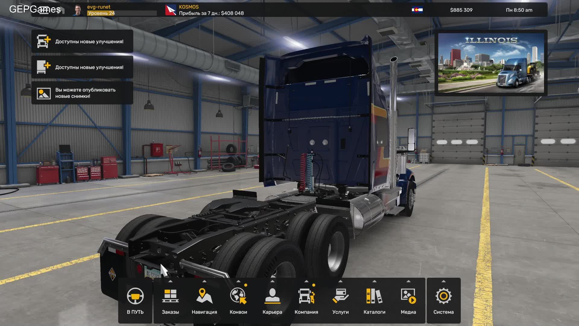 ATS / American Truck Simulator / Стрим / #3 / прохождение на канале GEPGames
