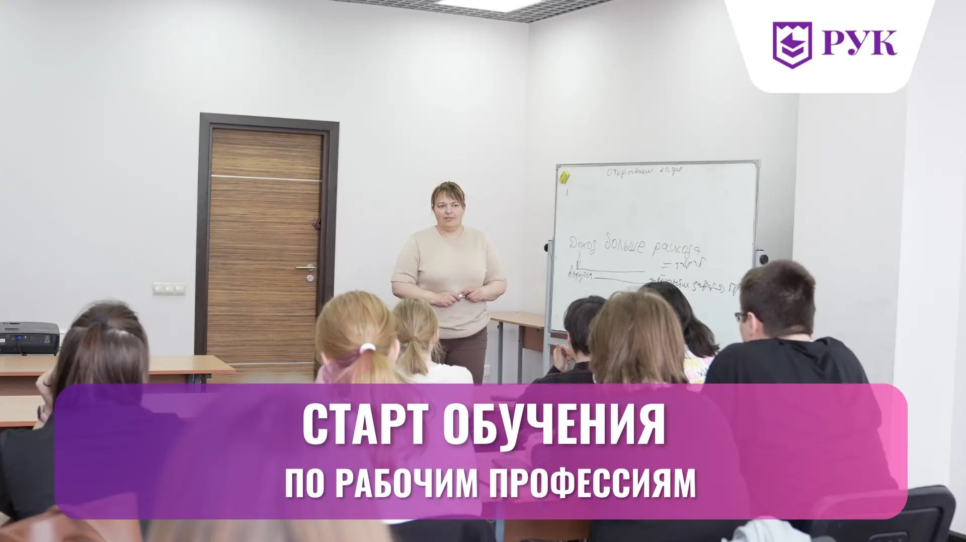 В Российском университете кооперации стартовало обучение по рабочим профессиям