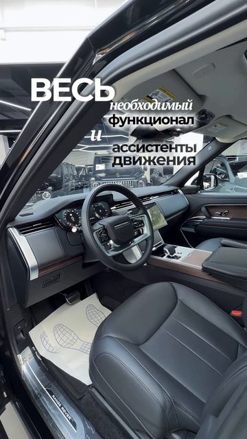 Немного о Range Rover и его топовой комплектации Autobiography