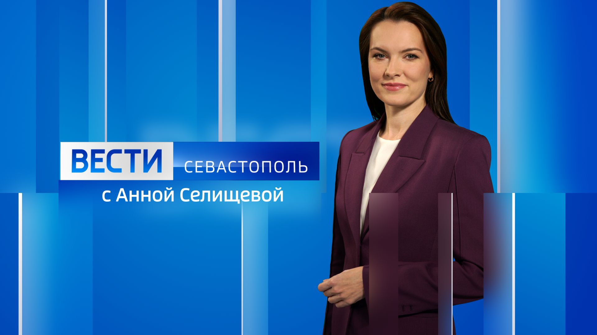 Вести Севастополь. Выпуск 21:10 от 25.05.2026