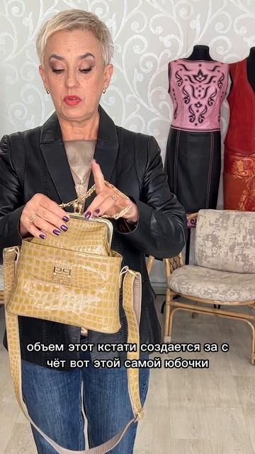 Что такое сумка в юбочке? Кожаная сумка «Эллия». Какая лучше?  #иринаберзина  #сумки