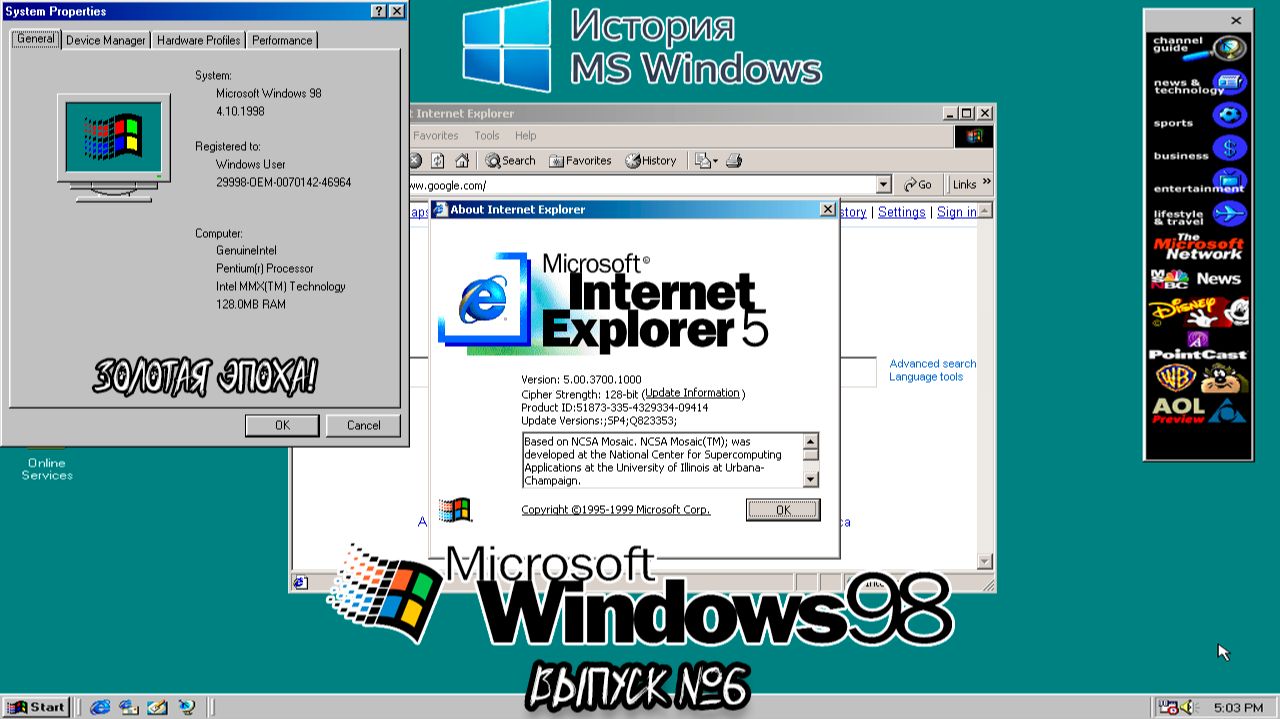 История MS Windows: Microsoft Windows 98 — Золотая эпоха