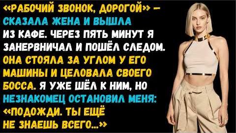 История из жизни «Я видел, как моя жена целует своего» Слушать житейские истории. Аудиокниги слушать