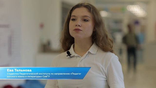 О СевГУ