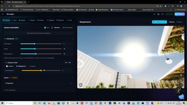 Солнце в кадре: реалистичный блик в 3D-панорамах