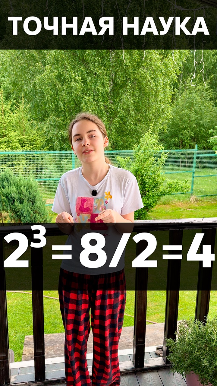 Точная наука #школа #юмор