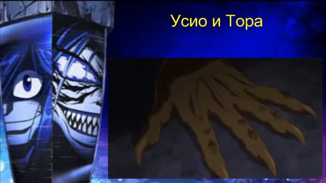 Обзор аниме 2015 - Усио и Тора