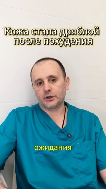 Дряблая кожа после похудения — почему нужен план