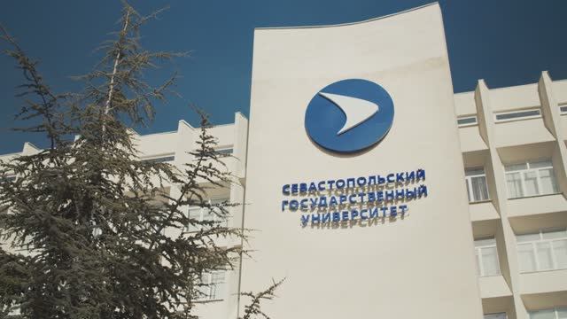 СевГУ - море возможностей!