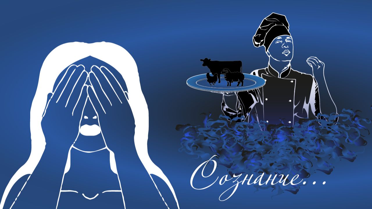 Сознание