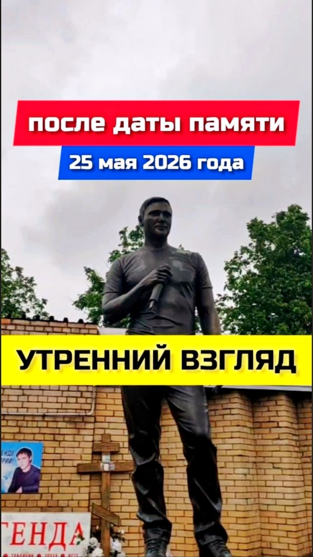 Вы не поверите, как преобразилась могила Юрия Шатунова! #shorts #шатунов #белыерозы #ласковыймай