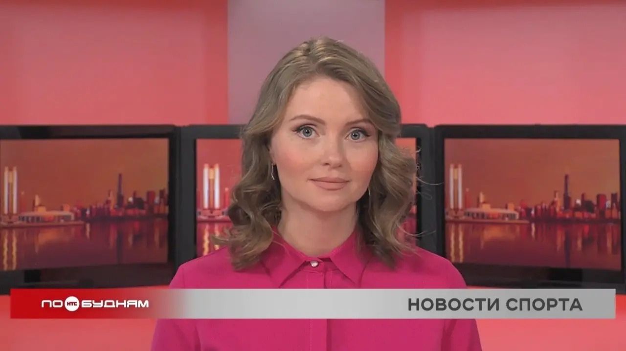 Новости ПО БУДНЯМ 25.05.2026