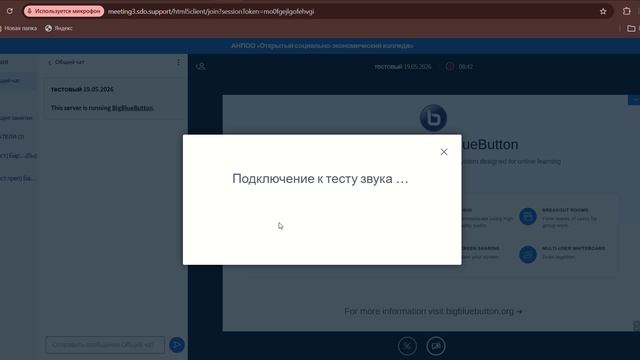 Инструкция участника ВВВ ОСЭК