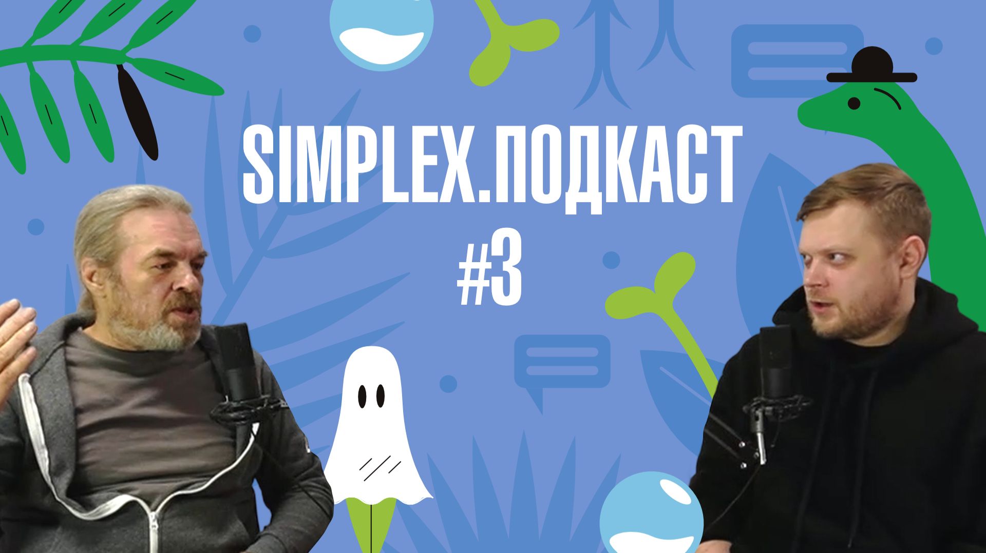 Гидропоника на DWC и RDWC | Simplex.Подкаст №3