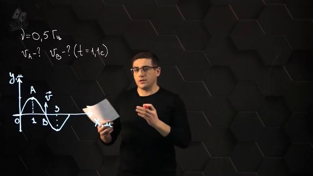Волновое движение. Механические волны. Практическая часть - решение задачи
