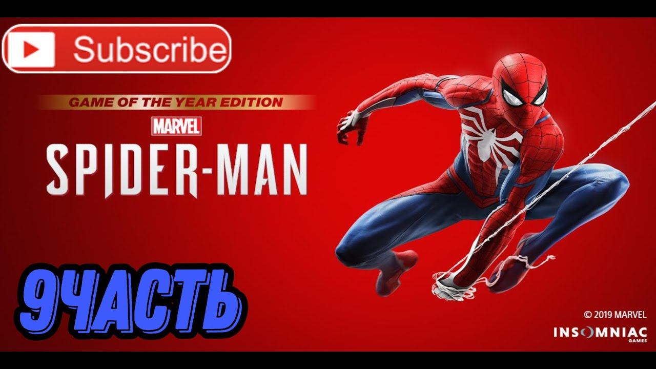 прохождение игры Marvel’s Spider-Man Remastered  ПК 1080 КАЧЕСТВА  9 часть
