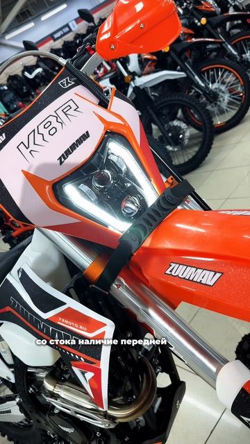 Обзор на эндуро мотоцикл ZUUMAV K8R YBH300