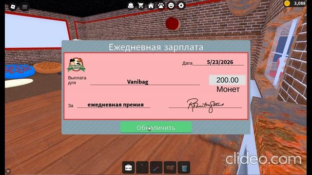 снова играем в work a pizza place