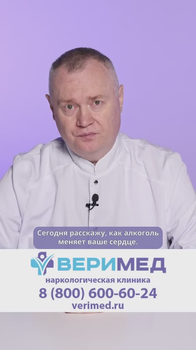 Как алкоголь меняет сердце — и когда это становится заметно?