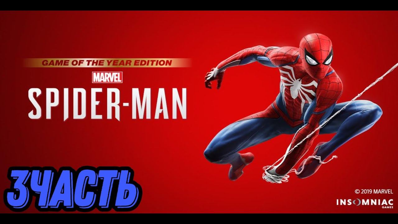 прохождение игры Marvel’s Spider-Man Remastered  ПК 1080 КАЧЕСТВА  3 часть эм джей