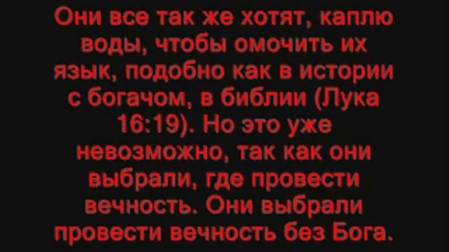 Свидетельство об аде и Рае