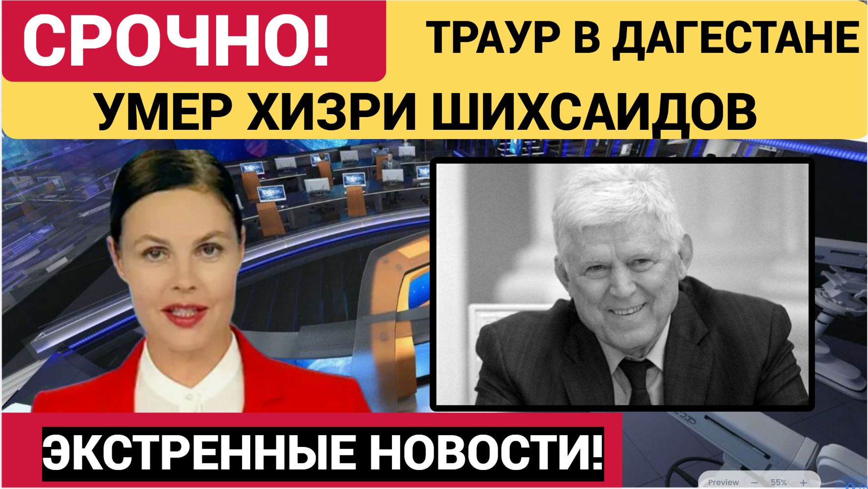 Умер бывший председатель парламента Дагестана Шихсаидов