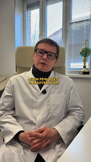 ❓Когда можно снова носить каблуки после операции Hallux valgus 💋