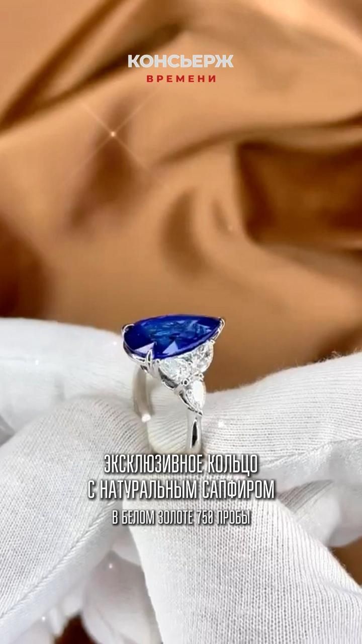 💎Кольцо с натуральным сапфиром Royal Blue 6.68 ct огранки Груша