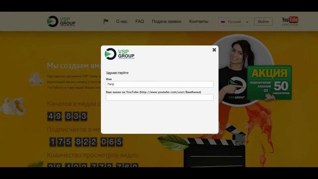 Партнёрская программа VSP Group (YuoPartnerVSP)