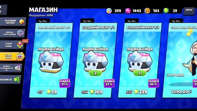 играю в бравл старс😲😱😨